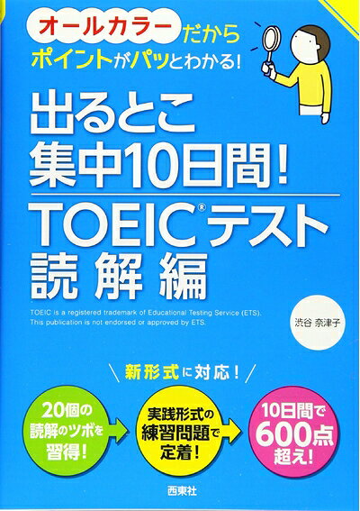 【最短発送日時につきまして】商品のお届け日を「指定なし」としていただきますと最短で発送されます。最短でのお届けをご希望の場合には、お届け日を「指定なし」としてご注文いただきますようお願いいたします。【商品名】出るとこ集中10日間! TOEI...