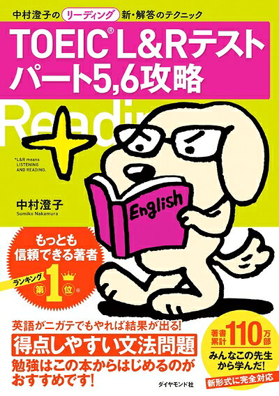 【最短発送日時につきまして】商品のお届け日を「指定なし」としていただきますと最短で発送されます。最短でのお届けをご希望の場合には、お届け日を「指定なし」としてご注文いただきますようお願いいたします。【商品名】TOEIC(R) L&R テスト...