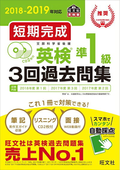 【最短発送日時につきまして】商品のお届け日を「指定なし」としていただきますと最短で発送されます。最短でのお届けをご希望の場合には、お届け日を「指定なし」としてご注文いただきますようお願いいたします。【商品名】【CD2枚付】2018-2019...
