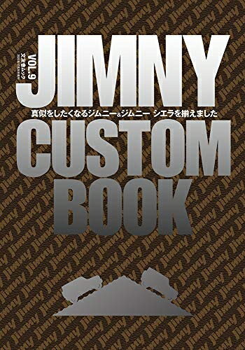 【最短発送日時につきまして】商品のお届け日を「指定なし」としていただきますと最短で発送されます。最短でのお届けをご希望の場合には、お届け日を「指定なし」としてご注文いただきますようお願いいたします。【商品名】JIMNY CUSTOM BOO...