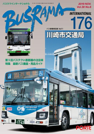 【最短発送日時につきまして】商品のお届け日を「指定なし」としていただきますと最短で発送されます。最短でのお届けをご希望の場合には、お届け日を「指定なし」としてご注文いただきますようお願いいたします。【商品名】バスラマインターナショナル No...