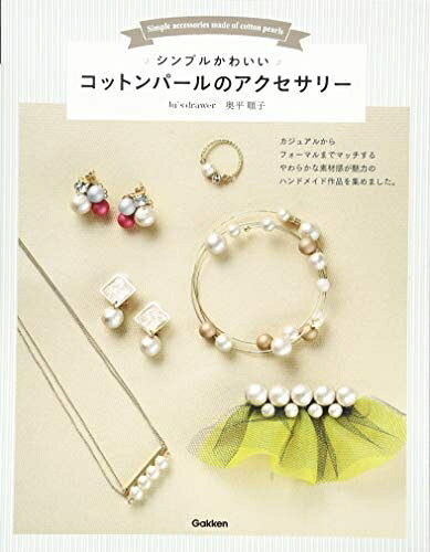 【最短発送日時につきまして】商品のお届け日を「指定なし」としていただきますと最短で発送されます。最短でのお届けをご希望の場合には、お届け日を「指定なし」としてご注文いただきますようお願いいたします。【商品名】シンプルかわいいコットンパ-ルの...