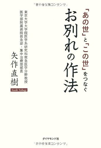 【最短発送日時につきまして】商品のお届け日を「指定なし」としていただきますと最短で発送されます。最短でのお届けをご希望の場合には、お届け日を「指定なし」としてご注文いただきますようお願いいたします。【商品名】「あの世」と「この世」をつなぐ ...