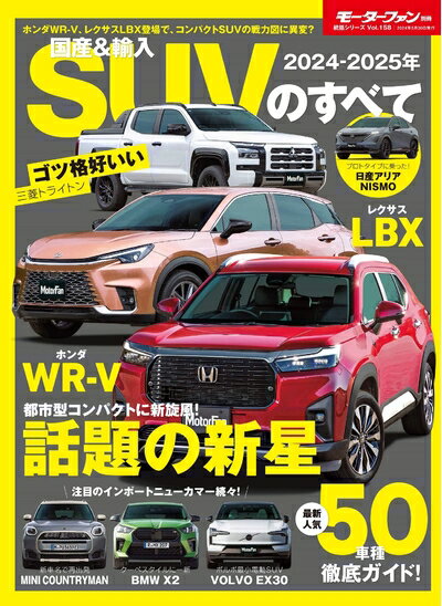 【最短発送日時につきまして】商品のお届け日を「指定なし」としていただきますと最短で発送されます。最短でのお届けをご希望の場合には、お届け日を「指定なし」としてご注文いただきますようお願いいたします。【商品名】2024- 2025 年 国産 ...