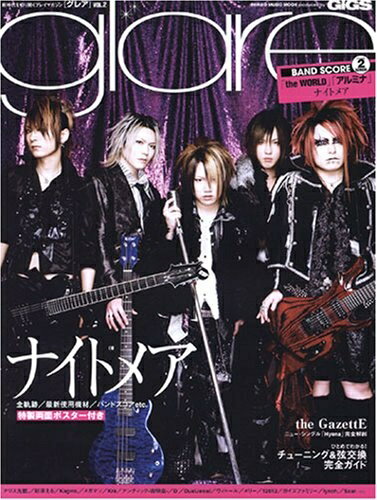 【最短発送日時につきまして】商品のお届け日を「指定なし」としていただきますと最短で発送されます。最短でのお届けをご希望の場合には、お届け日を「指定なし」としてご注文いただきますようお願いいたします。【商品名】Glare: 新時代を切り開くプ...