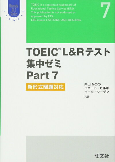 【最短発送日時につきまして】商品のお届け日を「指定なし」としていただきますと最短で発送されます。最短でのお届けをご希望の場合には、お届け日を「指定なし」としてご注文いただきますようお願いいたします。【商品名】TOEIC L&Rテスト 集中ゼ...