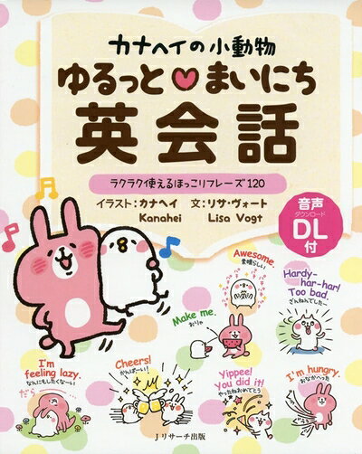 【最短発送日時につきまして】商品のお届け日を「指定なし」としていただきますと最短で発送されます。最短でのお届けをご希望の場合には、お届け日を「指定なし」としてご注文いただきますようお願いいたします。【商品名】カナヘイの小動物 ゆるっとまいに...