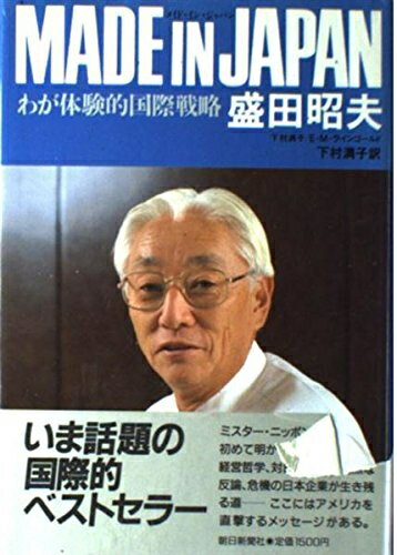 【最短発送日時につきまして】商品のお届け日を「指定なし」としていただきますと最短で発送されます。最短でのお届けをご希望の場合には、お届け日を「指定なし」としてご注文いただきますようお願いいたします。【商品名】Made in Japan: わ...