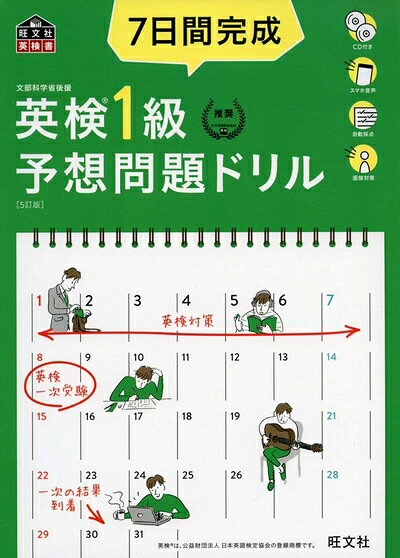 【最短発送日時につきまして】商品のお届け日を「指定なし」としていただきますと最短で発送されます。最短でのお届けをご希望の場合には、お届け日を「指定なし」としてご注文いただきますようお願いいたします。【商品名】【CD3枚付・音声アプリ対応】7...