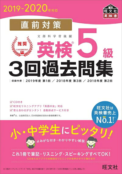 【最短発送日時につきまして】商品のお届け日を「指定なし」としていただきますと最短で発送されます。最短でのお届けをご希望の場合には、お届け日を「指定なし」としてご注文いただきますようお願いいたします。【商品名】【CD付】2019-2020年対...