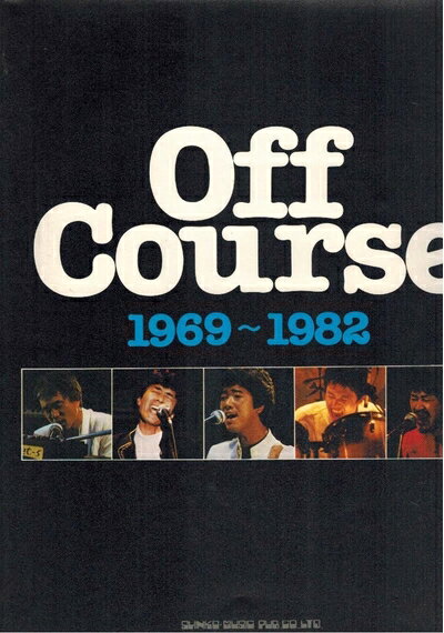 【最短発送日時につきまして】商品のお届け日を「指定なし」としていただきますと最短で発送されます。最短でのお届けをご希望の場合には、お届け日を「指定なし」としてご注文いただきますようお願いいたします。【商品名】Off Course: 1969...
