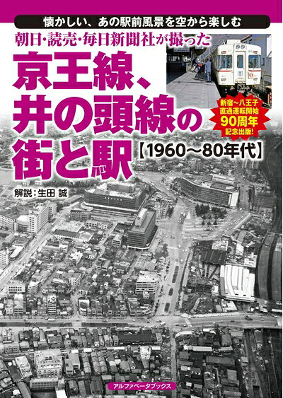 【最短発送日時につきまして】商品のお届け日を「指定なし」としていただきますと最短で発送されます。最短でのお届けをご希望の場合には、お届け日を「指定なし」としてご注文いただきますようお願いいたします。【商品名】朝日・読売・毎日新聞社が撮った京...