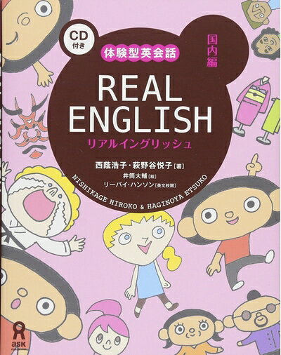 【最短発送日時につきまして】商品のお届け日を「指定なし」としていただきますと最短で発送されます。最短でのお届けをご希望の場合には、お届け日を「指定なし」としてご注文いただきますようお願いいたします。【商品名】CD付 REAL ENGLISH...