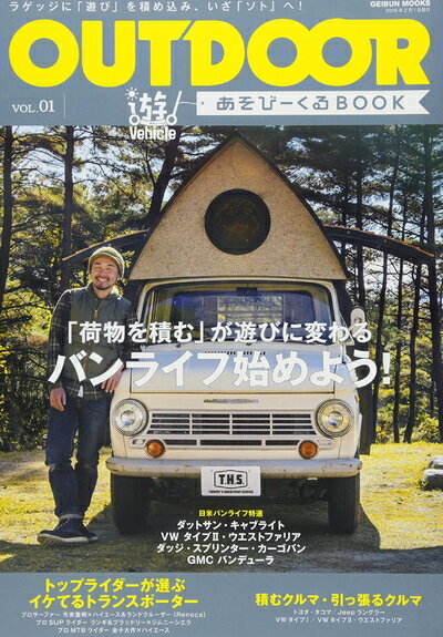 【最短発送日時につきまして】商品のお届け日を「指定なし」としていただきますと最短で発送されます。最短でのお届けをご希望の場合には、お届け日を「指定なし」としてご注文いただきますようお願いいたします。【商品名】OUTDOOR あそびーくるBO...