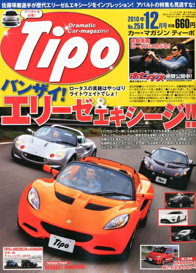 【最短発送日時につきまして】商品のお届け日を「指定なし」としていただきますと最短で発送されます。最短でのお届けをご希望の場合には、お届け日を「指定なし」としてご注文いただきますようお願いいたします。【商品名】Tipo (ティーポ) 2010...