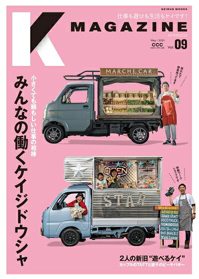 【最短発送日時につきまして】商品のお届け日を「指定なし」としていただきますと最短で発送されます。最短でのお届けをご希望の場合には、お届け日を「指定なし」としてご注文いただきますようお願いいたします。【商品名】K MAGAZINE VOL.0...
