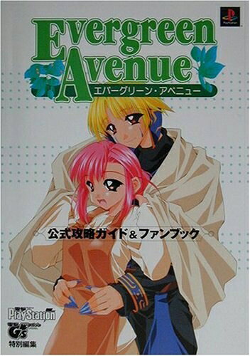 【最短発送日時につきまして】商品のお届け日を「指定なし」としていただきますと最短で発送されます。最短でのお届けをご希望の場合には、お届け日を「指定なし」としてご注文いただきますようお願いいたします。【商品名】エバーグリーン・アベニュー公式攻...