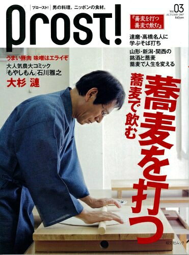 【最短発送日時につきまして】商品のお届け日を「指定なし」としていただきますと最短で発送されます。最短でのお届けをご希望の場合には、お届け日を「指定なし」としてご注文いただきますようお願いいたします。【商品名】Prost! vol.3 (AU...