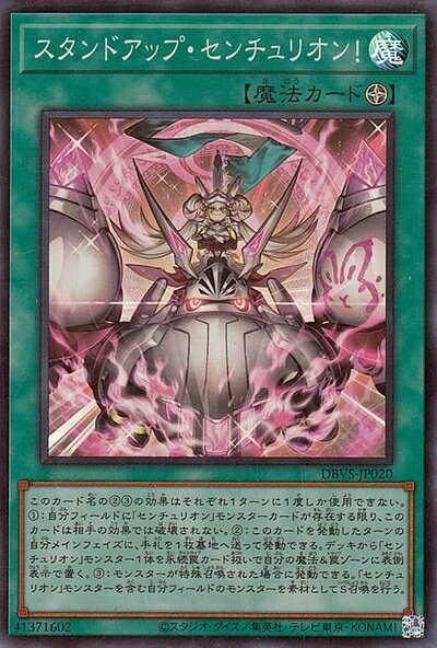 【最短発送日時につきまして】商品のお届け日を「指定なし」としていただきますと最短で発送されます。最短でのお届けをご希望の場合には、お届け日を「指定なし」としてご注文いただきますようお願いいたします。【商品名】遊戯王カード スタンドアップ・セ...