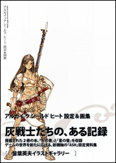 【最短発送日時につきまして】商品のお届け日を「指定なし」としていただきますと最短で発送されます。最短でのお届けをご希望の場合には、お届け日を「指定なし」としてご注文いただきますようお願いいたします。【商品名】アルカイック シールド ヒート ...