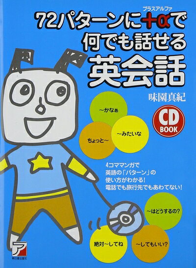 【最短発送日時につきまして】商品のお届け日を「指定なし」としていただきますと最短で発送されます。最短でのお届けをご希望の場合には、お届け日を「指定なし」としてご注文いただきますようお願いいたします。【商品名】CDB72パターンに+αで何でも...