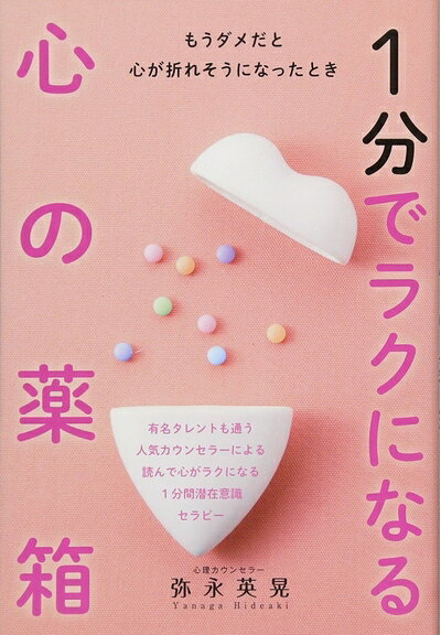 【最短発送日時につきまして】商品のお届け日を「指定なし」としていただきますと最短で発送されます。最短でのお届けをご希望の場合には、お届け日を「指定なし」としてご注文いただきますようお願いいたします。【商品名】もうダメだと心が折れそうになった...