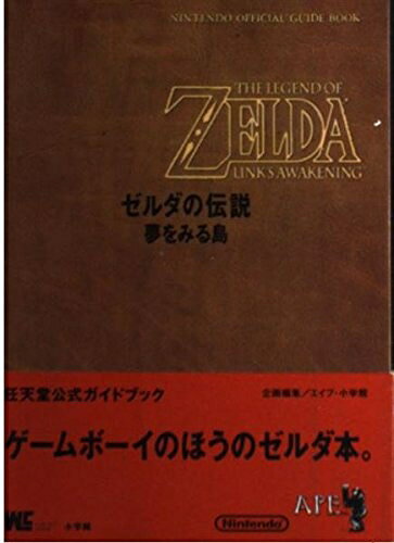 【最短発送日時につきまして】商品のお届け日を「指定なし」としていただきますと最短で発送されます。最短でのお届けをご希望の場合には、お届け日を「指定なし」としてご注文いただきますようお願いいたします。【商品名】ゼルダの伝説夢をみる島 (ワンダ...