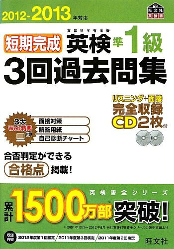 【最短発送日時につきまして】商品のお届け日を「指定なし」としていただきますと最短で発送されます。最短でのお届けをご希望の場合には、お届け日を「指定なし」としてご注文いただきますようお願いいたします。【商品名】2012-2013年対応 短期完...