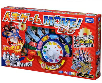 【最短発送日時につきまして】商品のお届け日を「指定なし」としていただきますと最短で発送されます。最短でのお届けをご希望の場合には、お届け日を「指定なし」としてご注文いただきますようお願いいたします。【商品名】人生ゲーム MOVE !（中古品...