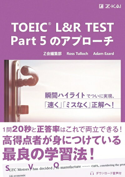 【最短発送日時につきまして】商品のお届け日を「指定なし」としていただきますと最短で発送されます。最短でのお届けをご希望の場合には、お届け日を「指定なし」としてご注文いただきますようお願いいたします。【商品名】TOEIC? L&R TEST ...