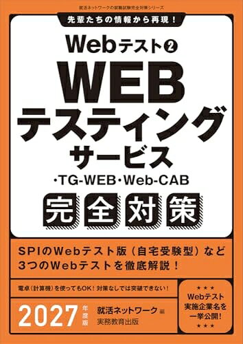 【最短発送日時につきまして】商品のお届け日を「指定なし」としていただきますと最短で発送されます。最短でのお届けをご希望の場合には、お届け日を「指定なし」としてご注文いただきますようお願いいたします。【商品名】Webテスト2　WEBテスティン...