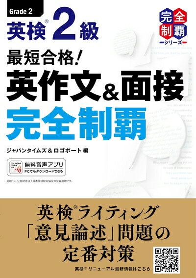 【最短発送日時につきまして】商品のお届け日を「指定なし」としていただきますと最短で発送されます。最短でのお届けをご希望の場合には、お届け日を「指定なし」としてご注文いただきますようお願いいたします。【商品名】(MP3音声無料DLつき)最短合...