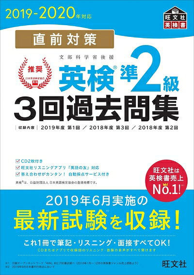 【最短発送日時につきまして】商品のお届け日を「指定なし」としていただきますと最短で発送されます。最短でのお届けをご希望の場合には、お届け日を「指定なし」としてご注文いただきますようお願いいたします。【商品名】【CD2枚付】2019-2020...