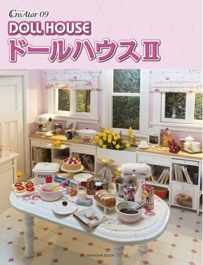 【最短発送日時につきまして】商品のお届け日を「指定なし」としていただきますと最短で発送されます。最短でのお届けをご希望の場合には、お届け日を「指定なし」としてご注文いただきますようお願いいたします。【商品名】ドールハウスII (CreAto...