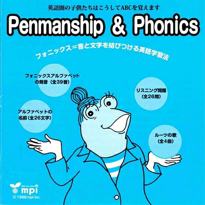 【最短発送日時につきまして】商品のお届け日を「指定なし」としていただきますと最短で発送されます。最短でのお届けをご希望の場合には、お届け日を「指定なし」としてご注文いただきますようお願いいたします。【商品名】ペンマンシップとフォニックス練習...