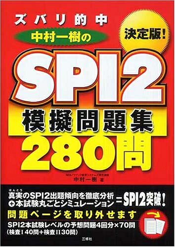 【最短発送日時につきまして】商品のお届け日を「指定なし」としていただきますと最短で発送されます。最短でのお届けをご希望の場合には、お届け日を「指定なし」としてご注文いただきますようお願いいたします。【商品名】中村一樹の決定版!ズバリ的中SP...