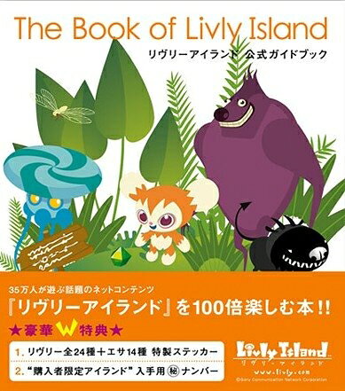 【最短発送日時につきまして】商品のお届け日を「指定なし」としていただきますと最短で発送されます。最短でのお届けをご希望の場合には、お届け日を「指定なし」としてご注文いただきますようお願いいたします。【商品名】The Book of Livl...