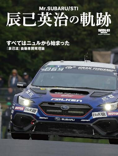 【最短発送日時につきまして】商品のお届け日を「指定なし」としていただきますと最短で発送されます。最短でのお届けをご希望の場合には、お届け日を「指定なし」としてご注文いただきますようお願いいたします。【商品名】Mr.SUBARU/STI 辰己...