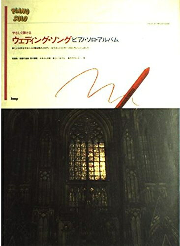 【最短発送日時につきまして】商品のお届け日を「指定なし」としていただきますと最短で発送されます。最短でのお届けをご希望の場合には、お届け日を「指定なし」としてご注文いただきますようお願いいたします。【商品名】やさしく弾ける ウエディング ピ...