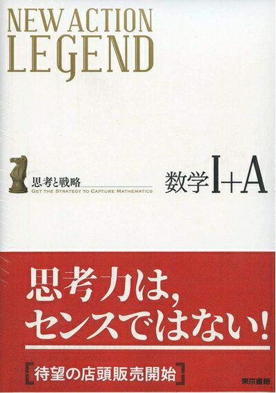 【最短発送日時につきまして】商品のお届け日を「指定なし」としていただきますと最短で発送されます。最短でのお届けをご希望の場合には、お届け日を「指定なし」としてご注文いただきますようお願いいたします。【商品名】NEW ACTION LEGEN...