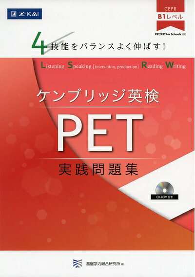【最短発送日時につきまして】商品のお届け日を「指定なし」としていただきますと最短で発送されます。最短でのお届けをご希望の場合には、お届け日を「指定なし」としてご注文いただきますようお願いいたします。【商品名】4技能をバランスよく伸ばす! ケ...