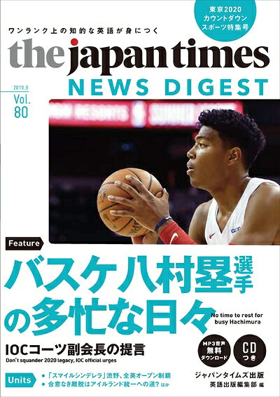 【最短発送日時につきまして】商品のお届け日を「指定なし」としていただきますと最短で発送されます。最短でのお届けをご希望の場合には、お届け日を「指定なし」としてご注文いただきますようお願いいたします。【商品名】(CD+MP3音声無料ダウンロー...
