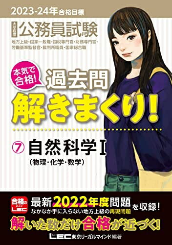 【最短発送日時につきまして】商品のお届け日を「指定なし」としていただきますと最短で発送されます。最短でのお届けをご希望の場合には、お届け日を「指定なし」としてご注文いただきますようお願いいたします。【商品名】2023-2024年合格目標 公...