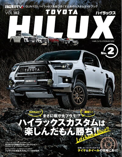 【最短発送日時につきまして】商品のお届け日を「指定なし」としていただきますと最短で発送されます。最短でのお届けをご希望の場合には、お届け日を「指定なし」としてご注文いただきますようお願いいたします。【商品名】スタイルRV Vol.182 ト...
