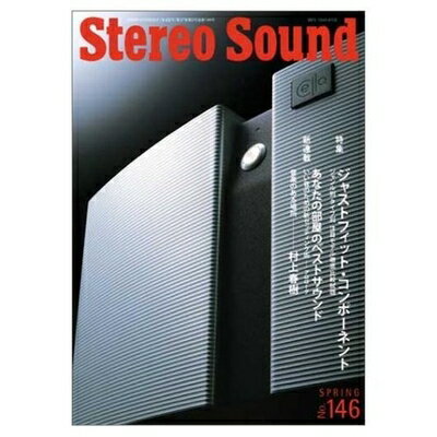 【最短発送日時につきまして】商品のお届け日を「指定なし」としていただきますと最短で発送されます。最短でのお届けをご希望の場合には、お届け日を「指定なし」としてご注文いただきますようお願いいたします。【商品名】ステレオサウンド No.146:...