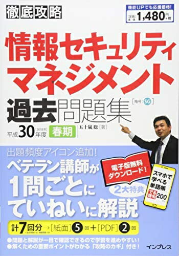 【最短発送日時につきまして】商品のお届け日を「指定なし」としていただきますと最短で発送されます。最短でのお届けをご希望の場合には、お届け日を「指定なし」としてご注文いただきますようお願いいたします。【商品名】(全文PDF・単語帳アプリ付)徹...