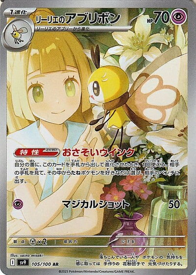 【最短発送日時につきまして】商品のお届け日を「指定なし」としていただきますと最短で発送されます。最短でのお届けをご希望の場合には、お届け日を「指定なし」としてご注文いただきますようお願いいたします。【商品名】ポケモンカードゲームSV sv9...