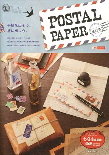 【最短発送日時につきまして】商品のお届け日を「指定なし」としていただきますと最短で発送されます。最短でのお届けをご希望の場合には、お届け日を「指定なし」としてご注文いただきますようお願いいたします。【商品名】POSTAL PAPER 素材集...
