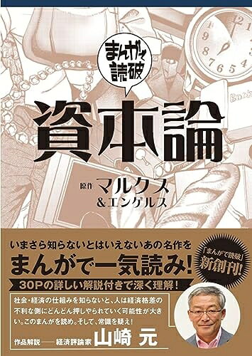【最短発送日時につきまして】商品のお届け日を「指定なし」としていただきますと最短で発送されます。最短でのお届けをご希望の場合には、お届け日を「指定なし」としてご注文いただきますようお願いいたします。【商品名】資本論（中古品）中古本の特性上【...
