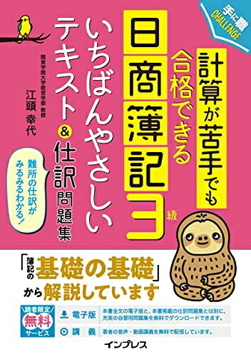 【最短発送日時につきまして】商品のお届け日を「指定なし」としていただきますと最短で発送されます。最短でのお届けをご希望の場合には、お届け日を「指定なし」としてご注文いただきますようお願いいたします。【商品名】(音声講義・全文PDF付)計算が...